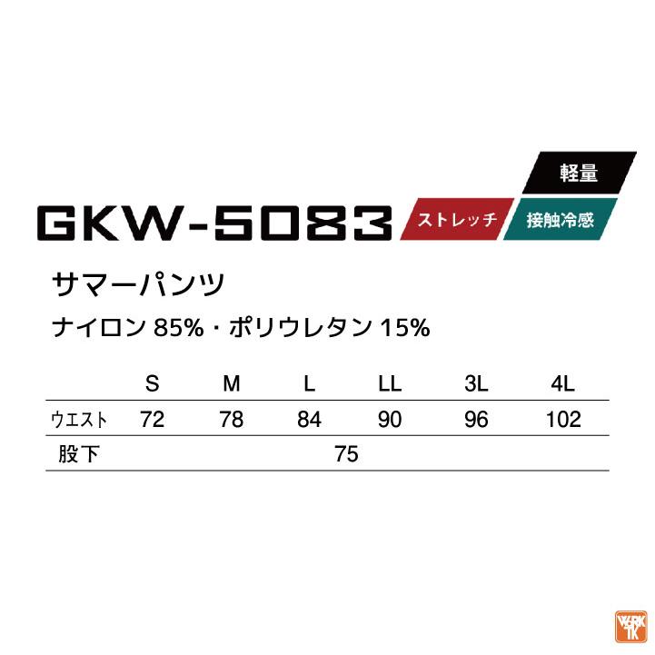 ケイゾック 接触冷感 ストレッチ パンツ 涼しい 作業ズボン ジョガーパンツ 作業服 作業着 春夏 メンズ レディース GLOW KICKIS グローキックス kc-gkw5083 : 作業服 ...
