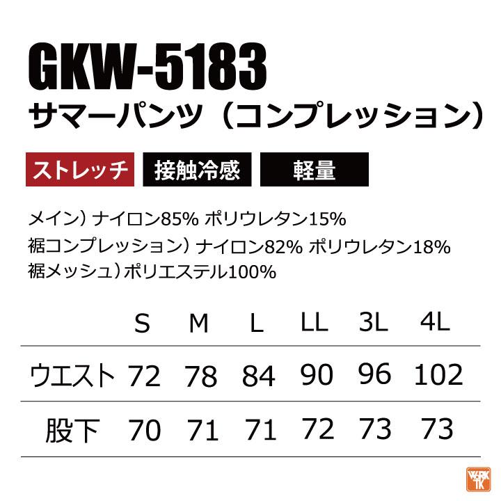 ケイゾック 冷感 ストレッチ パンツ 涼しい 春夏 作業服 作業着 スポーツ アウトドア メンズ レディース かっこいい 大きいサイズ グローキックス kc-gkw5183 : 作業服・空調服 ...