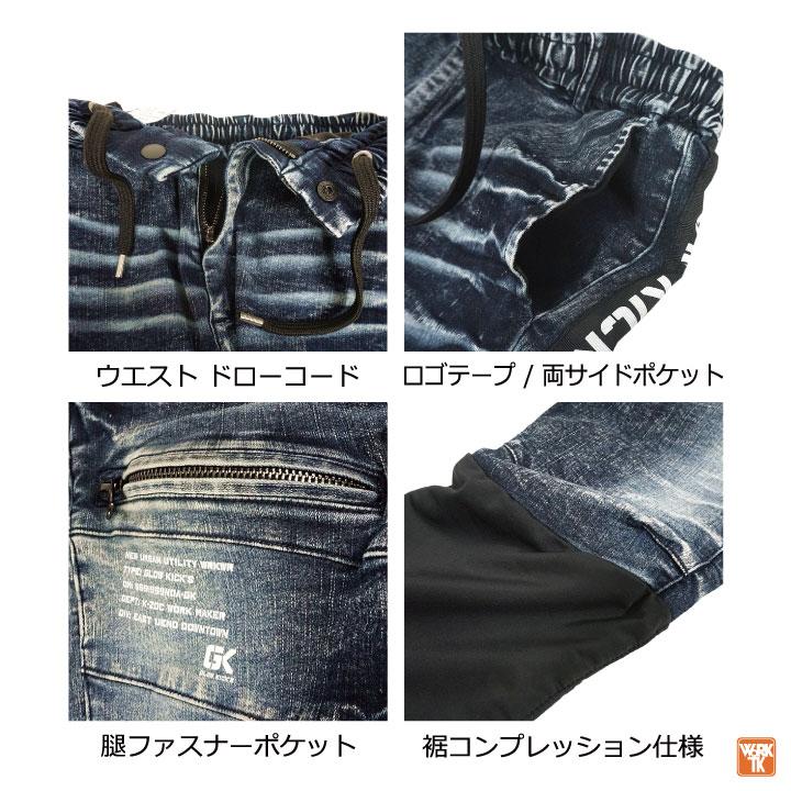 ケイゾック 冷感 ストレッチ デニム パンツ 涼しい 春夏 作業服 作業着 アウトドア メンズ レディース カジュアル 大きいサイズ グローキックス kc-gkw5273 : 作業服・空調服 ...