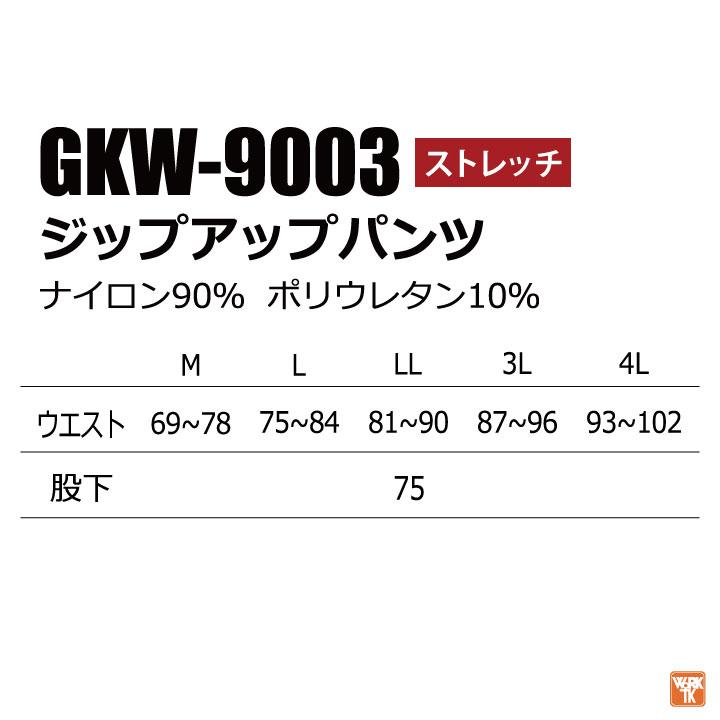 ケイゾック ストレッチ パンツ カーゴパンツ 作業服 作業着 スポーツ アウトドア 登山 春夏 秋冬 メンズ レディース 大きいサイズ グローキックス kc-gkw9003 :kc ...