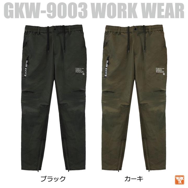 ケイゾック ストレッチ パンツ カーゴパンツ 作業服 作業着 スポーツ アウトドア 登山 春夏 秋冬 メンズ レディース 大きいサイズ グローキックス kc-gkw9003 :kc ...