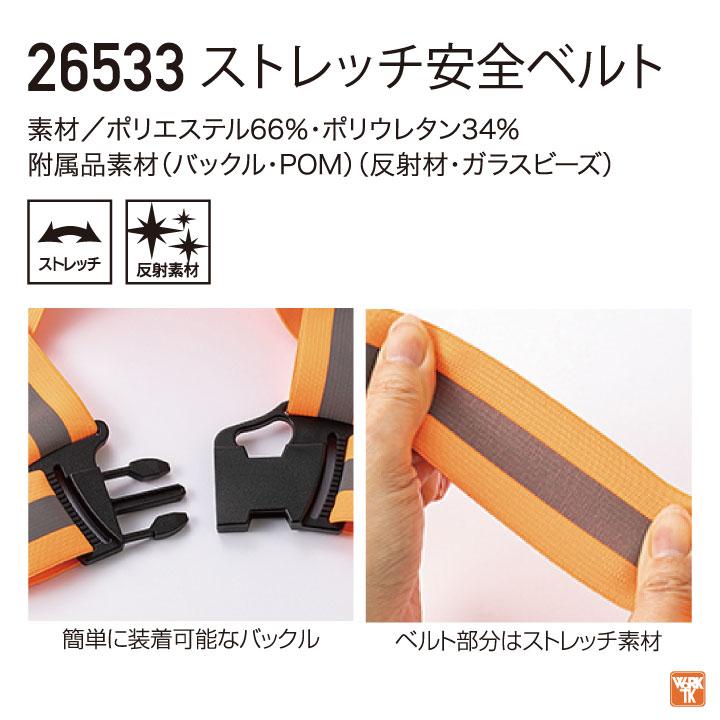 クロダルマ 夜間 反射ベルト 安全ベルト ストレッチ 仕事服 夜間作業 工事現場 交通整備 誘導 地域パトロール 警備 防犯対策 ウォーキング 蛍光 kd-26533 : 作業服・空調服・医療 ...