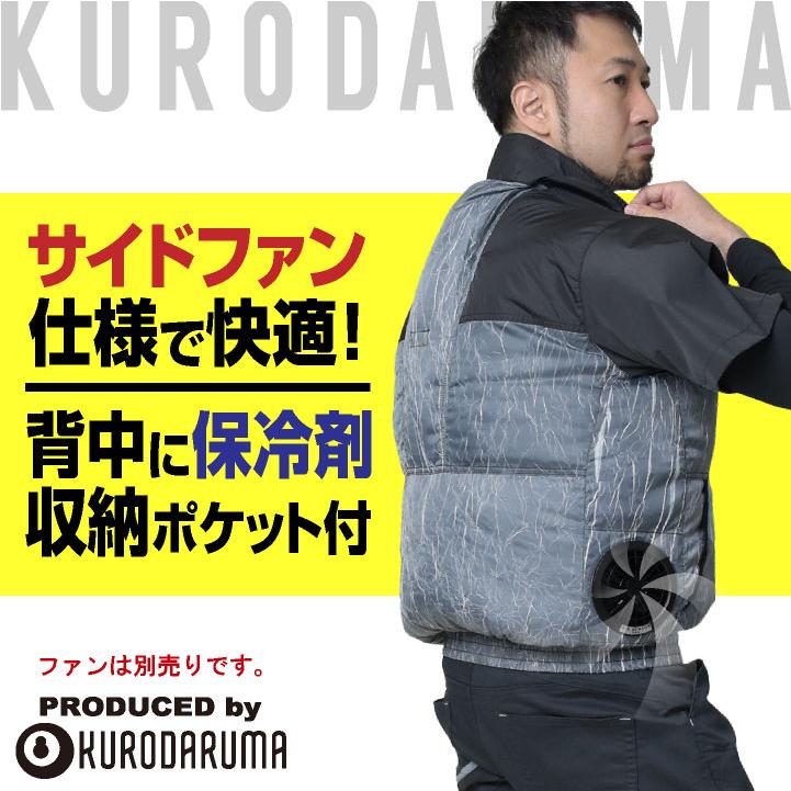 クロダルマ 半袖 ブルゾン サイドファン仕様 ポリエステル100 クロダルマ 半袖 ブルゾン サイドファン仕様 ポリエステル100