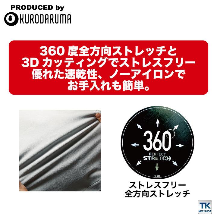 クロダルマ ストレッチ スラックス ワークウェア カジュアル おしゃれ 作業着 作業服 防シワ 速乾性 春夏 秋冬 KURODARUMA kd ...
