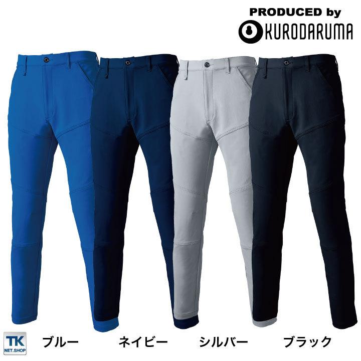 クロダルマ ストレッチ スラックス ワークウェア カジュアル おしゃれ 作業着 作業服 防シワ 速乾性 春夏 秋冬 KURODARUMA kd ...