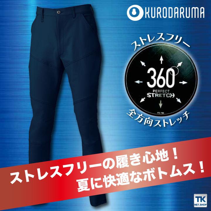 クロダルマ スラックス ノータック ストレッチ 接触冷感 UVカット 防シワ 速乾 レディース対応 ノータックパンツ 春夏 kd-31674-b : 作業服・空調服・医療白衣のWorkTK ...