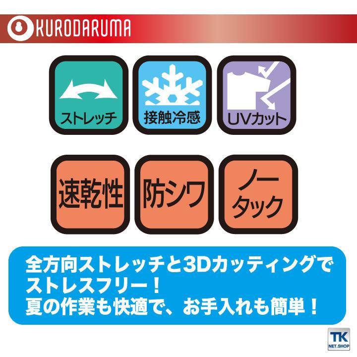 クロダルマ スラックス ノータック ストレッチ 接触冷感 UVカット 防シワ 速乾 レディース対応 ノータックパンツ 春夏 kd-31674 : 作業服・空調服・医療白衣のWorkTK ...