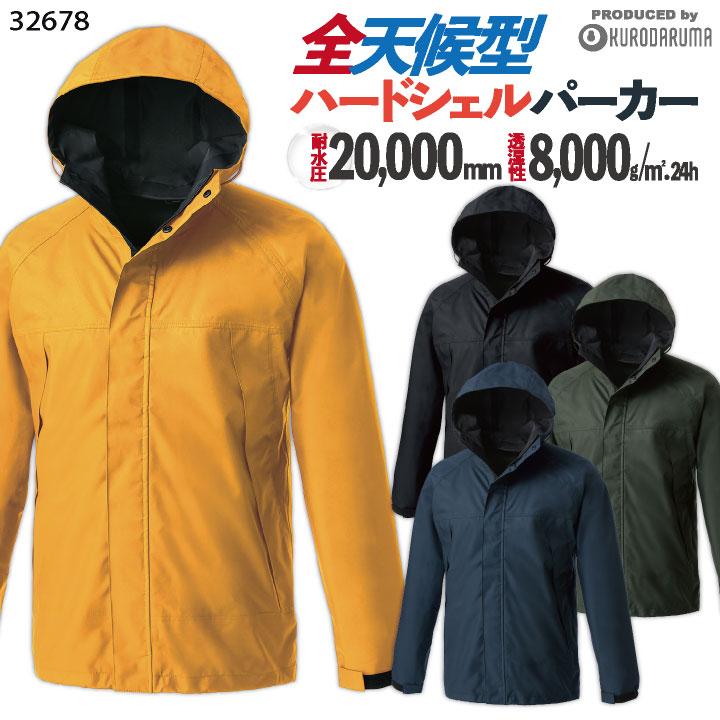 クロダルマ ハードシェル パーカー 全天候型 防水 透湿 ストレッチ カジュアル かっこいい 作業服 ユニフォーム キャンプ アウトドア 長袖 kd-32678-b : 作業服・空調服・医療 ...
