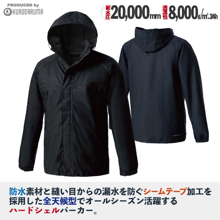 クロダルマ ハードシェル パーカー 全天候型 防水 透湿 ストレッチ カジュアル かっこいい 作業服 ユニフォーム キャンプ アウトドア kd-32678-b :kd-32678-b:作業服 ...