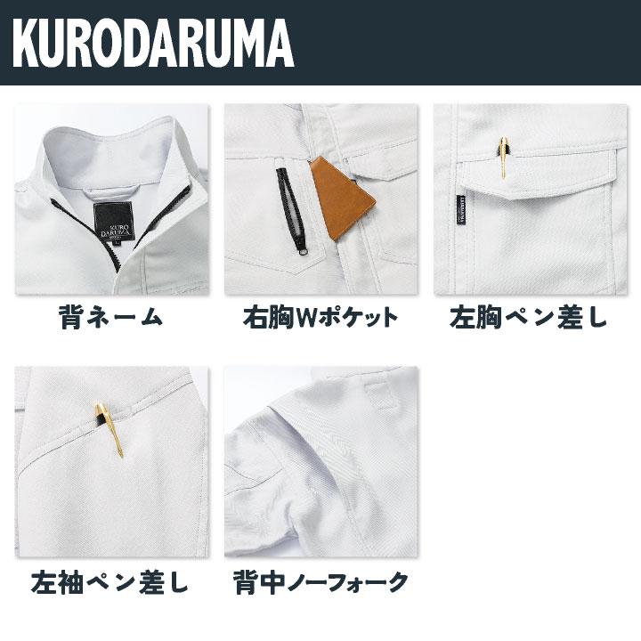クロダルマ 長袖 ジャンパー 秋冬 上着 メンズ レディース ストレッチ 制電 シンプル 仕事服 作業着 kd-32683 : 作業服・空調服・医療白衣のWorkTK - 通販 - Yahoo ...