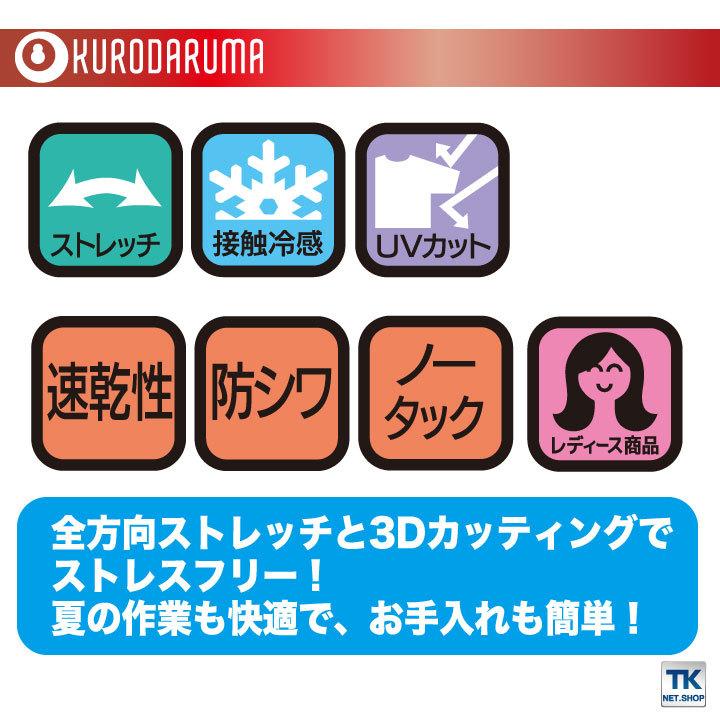 クロダルマ レディース カーゴパンツ ノータック ストレッチ 接触冷感 UVカット 防シワ 速乾 春夏 kd-356741-b : 作業服・空調服・医療白衣のWorkTK - 通販 ...