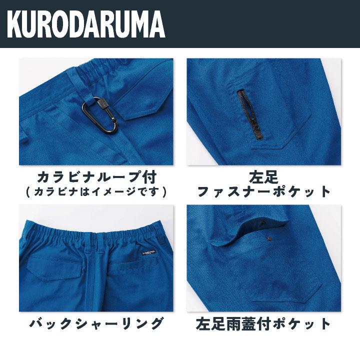 クロダルマ カーゴパンツ 秋冬 メンズ レディース ストレッチ 制電 シンプル 仕事服 作業着 おしゃれ kd-35682 : 作業服・空調服・医療白衣のWorkTK - 通販 - Yahoo ...