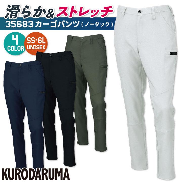 クロダルマ カーゴパンツ 秋冬 パンツ メンズ レディース ノータック ストレッチ 制電 仕事服 作業着 シンプル kd-35683-b : 作業服・空調服・医療白衣のWorkTK - 通販 ...