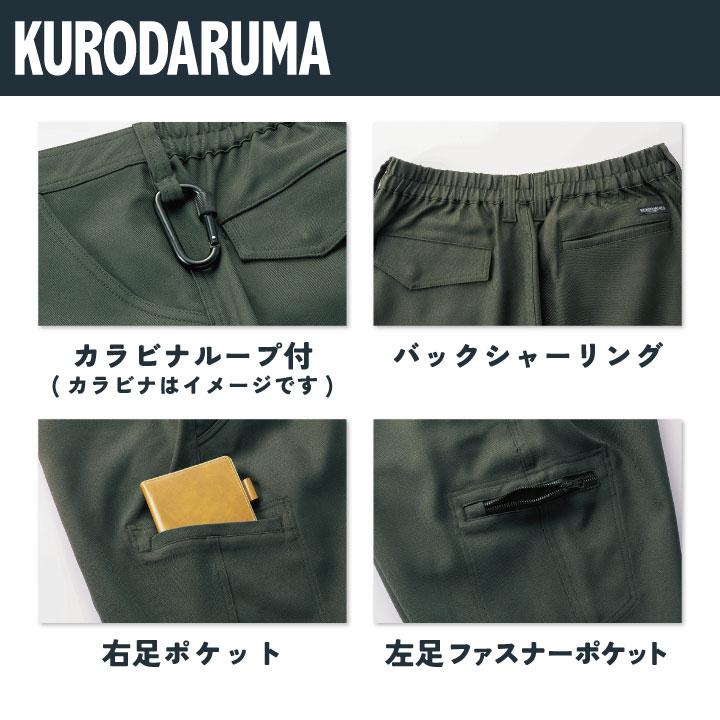クロダルマ カーゴパンツ 秋冬 パンツ メンズ レディース ノータック ストレッチ 制電 仕事服 作業着 シンプル kd-35683-b : 作業服・空調服・医療白衣のWorkTK - 通販 ...