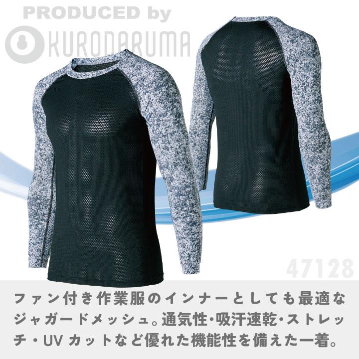 クロダルマ 春夏 インナー ストレッチ 吸汗 速乾 接触冷感 高通気 UVカット ネコポス 長袖 kd-47128 : 作業服・空調服・医療白衣のWorkTK - 通販 - Yahoo!ショッピング