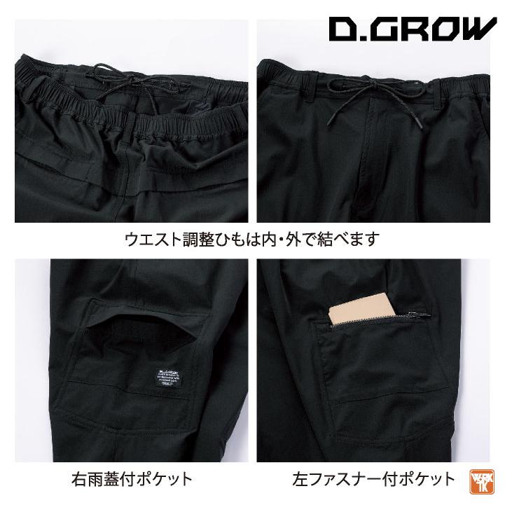 D.GROW ストレッチ パンツ 接触冷感 軽量 レギンス 作業着 作業服 カジュアル メンズ レディース 大きいサイズ 3L 4L ディーグロー クロダルマ kd-dg128-b : 作業服 ...
