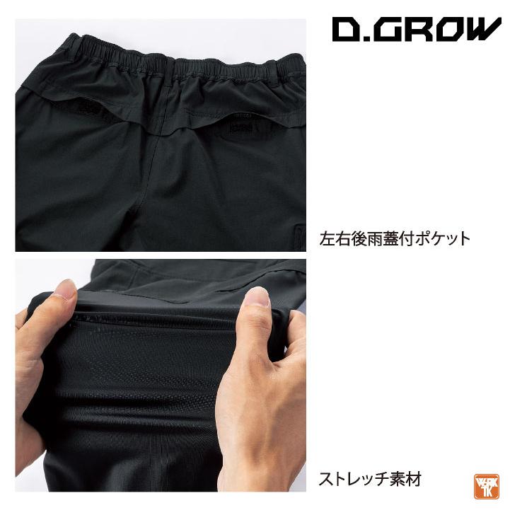 D.GROW ストレッチ パンツ 接触冷感 軽量 レギンス 作業着 作業服 カジュアル メンズ レディース 大きいサイズ 3L 4L ディーグロー クロダルマ kd-dg128-b : 作業服 ...