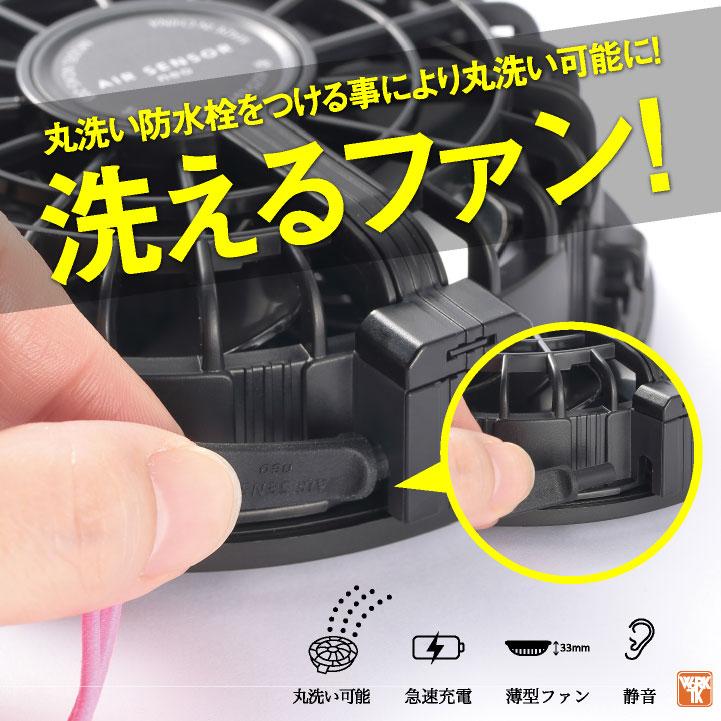 2025年新作) 4ツ穴 半袖 フルセット KS250 ファンバッテリー 4ファン