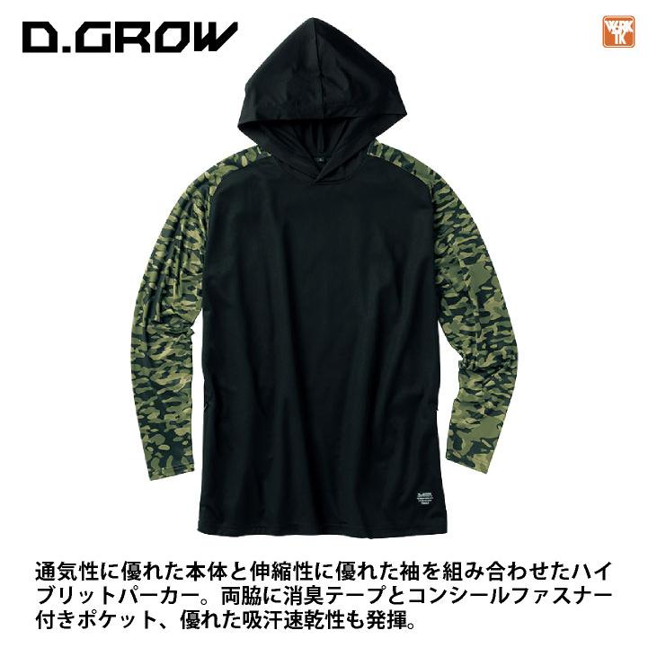 D.GROW 長袖 パーカー ストレッチ 春夏 秋冬 インナー 作業着 作業服 スポーツ カジュアル メンズ レディース 大きいサイズ 3L 4L クロダルマ kd-dg813-b :kd ...