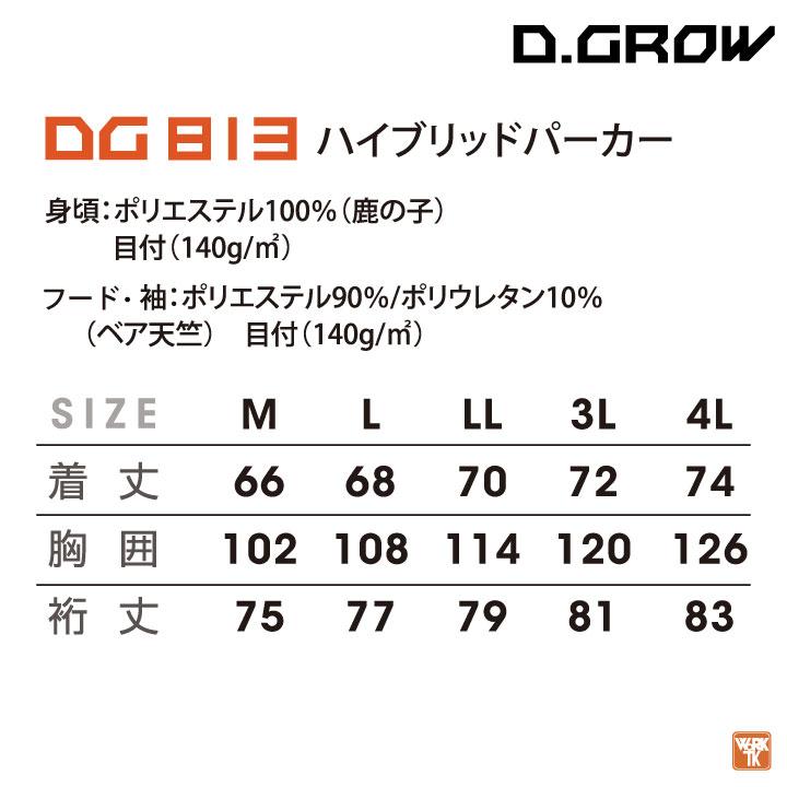 D.GROW 長袖 パーカー ストレッチ 春夏 秋冬 コンプレッション 作業着 作業服 スポーツ カジュアル かっこいい メンズ レディース ...