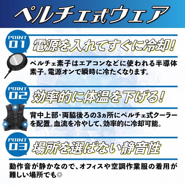 クロダルマ（KURODARUMA） ペルチェ式 ベストデバイスセット 春夏 静音 クーラーベスト バッテリー 冷却ウェア 涼しい 暑さ対策 ...