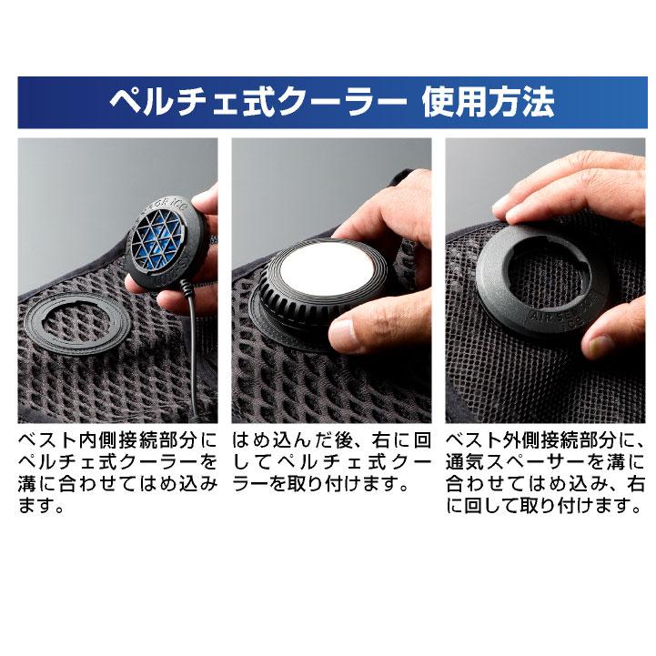 クロダルマ（KURODARUMA） ペルチェ式 ベストデバイスセット 春夏 静音 クーラーベスト バッテリー 冷却ウェア 涼しい 暑さ対策 ...
