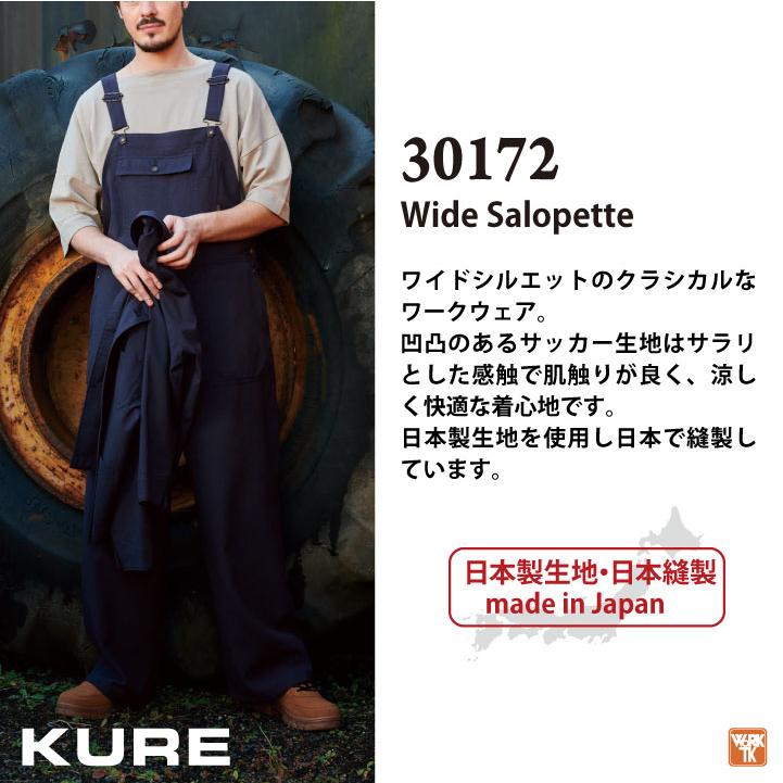 クレヒフク 日本製 サロペット 涼しい 吸汗速乾 春夏 ワイドシルエット ツナギ オーバーオール 作業着 作業服 メンズ レディース カジュアル おしゃれ kr-30172 : 作業服・空調服 ...