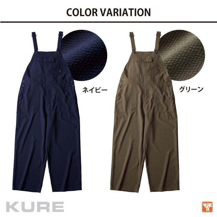 クレヒフク 日本製 サロペット 涼しい 吸汗速乾 春夏 ワイドシルエット ツナギ オーバーオール 作業着 作業服 メンズ レディース カジュアル おしゃれ kr-30172 : 作業服・空調服 ...