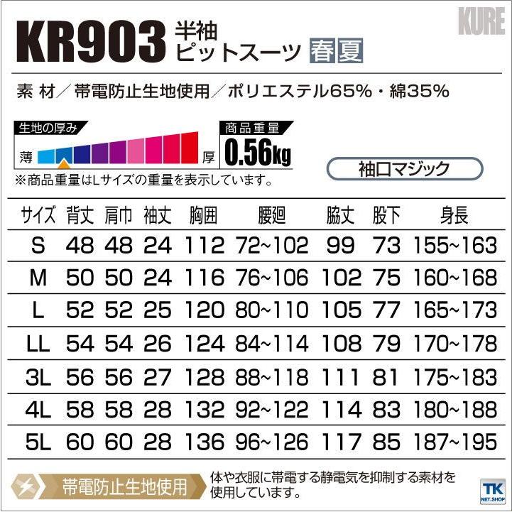 半袖つなぎ 半袖ツナギ ピットスーツ カジュアル半袖つなぎ ツナギ服 続服 ツヅキ つなぎ 春夏 クレヒフク kr-kr903-b : 作業服・空調服・医療白衣のWorkTK - 通販 ...