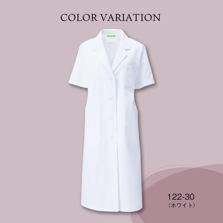 カゼン 122-30 レディースドクターコート 白衣 半袖 S型 女性用 KAZEN 医療用 病院 診察衣 医師 獣医 ドラッグストア 薬局 薬剤師 栄養士 研修 実験衣 kz-122b ...