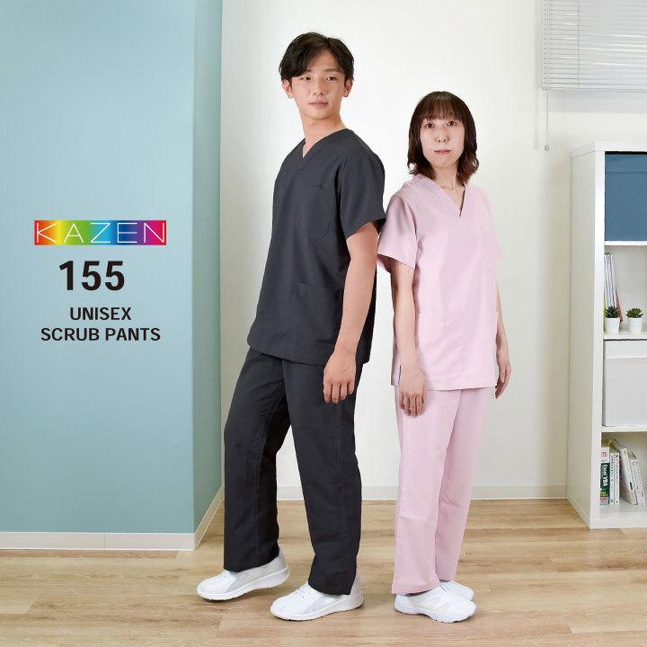 スクラブ 医療 白衣 おすすめ カゼン スクラブパンツ 手術スラックス KAZEN 全14色 チームスクラブ 制菌 制電 防汚 手術衣 男女兼用 工業洗濯対応 kz-155 :kz-155 ...