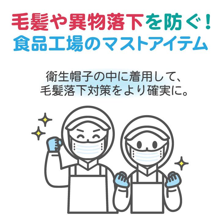 KAZEN カゼン ヘアネット（10枚入り） インナーキャップ メッシュ 吸汗 毛髪落下防止 異物混入防止 食品工場 飲食 調理 衛生 医療 看護 ネコポス kz-470-90 : 作業服 ...