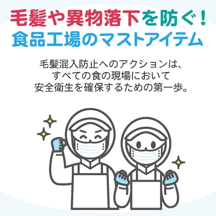 KAZEN カゼン 衛生帽子 後ろメッシュ（2枚入り）レディース 食品工場 白衣 調理白衣 食品白衣 衛生白衣 衛生衣 衛生管理 飲食 ネコポス (即日出荷) kz-482-38 : 作業服 ...