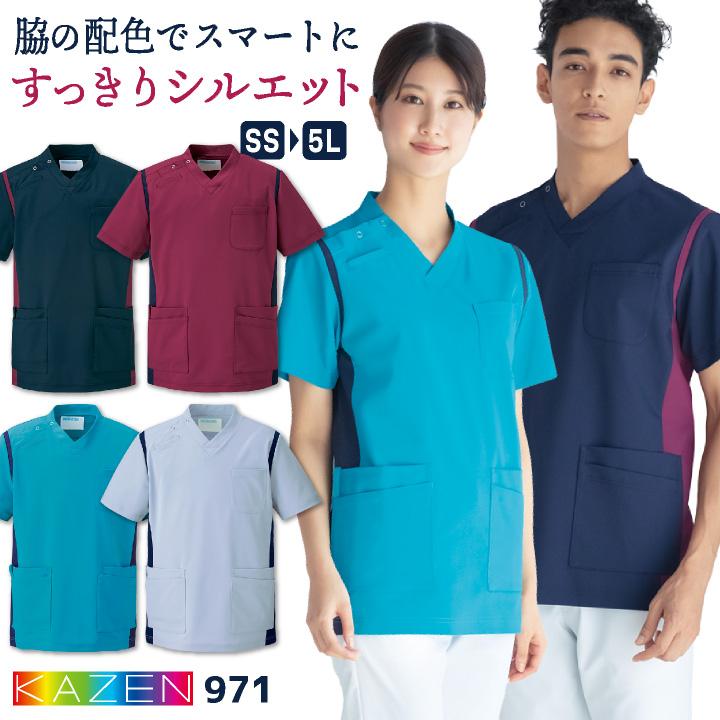 カゼン スクラブ 白衣 医療 診察衣 看護師 介護士 歯科衛生士 クリニック 病院 メディカル 制服 ユニフォーム メンズ レディース サンアロー KAZEN kz-971 : 作業服・空調服 ...