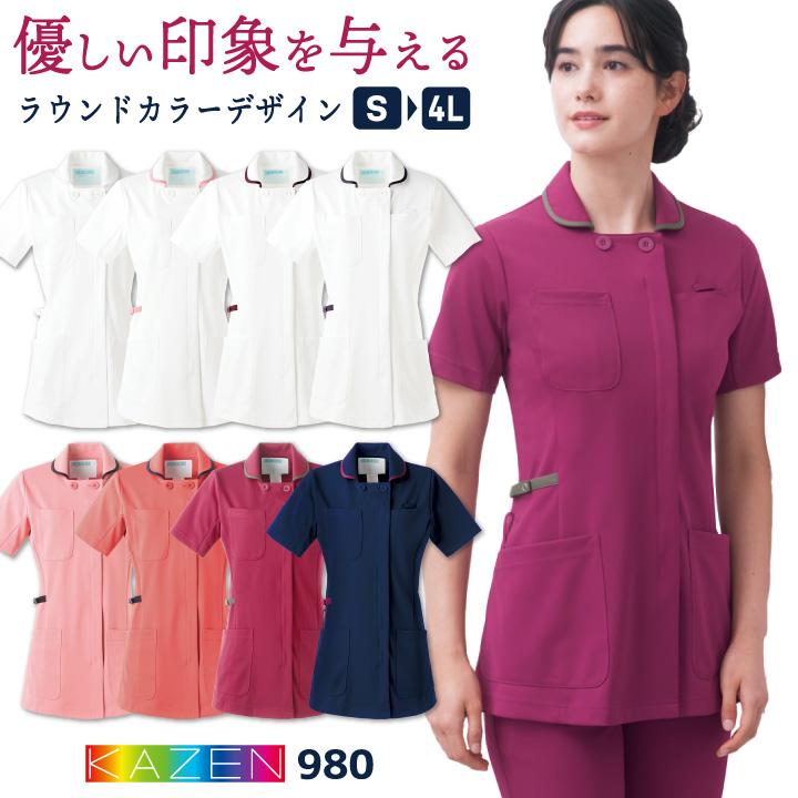 カゼン レディース ジャケット チュニック 白衣 医療 看護師 介護士 歯科衛生士 クリニック 病院 メディカル 制服 ユニフォーム サンアロー KAZEN kz-980 : 作業服・空調服 ...