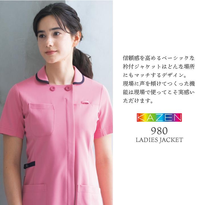 カゼン レディース ジャケット チュニック 白衣 医療 看護師 介護士 歯科衛生士 クリニック 病院 メディカル 制服 ユニフォーム サンアロー KAZEN kz-980 : 作業服・空調服 ...