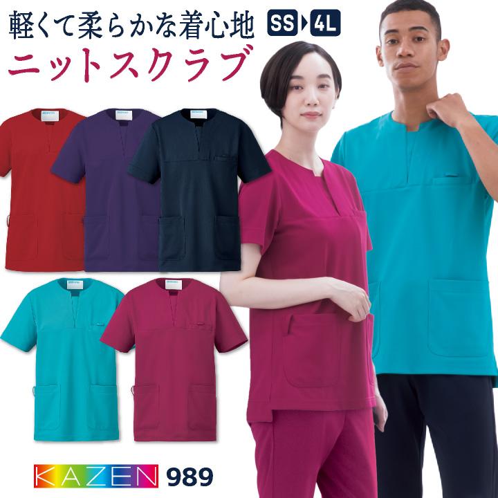 カゼン スクラブ 白衣 医療 診察衣 看護師 介護士 歯科衛生士 クリニック 病院 メディカル 制服 ユニフォーム メンズ レディース サンアロー KAZEN kz-989 : 作業服・空調服 ...
