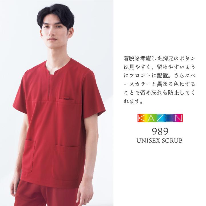 カゼン スクラブ 白衣 医療 診察衣 看護師 介護士 歯科衛生士 クリニック 病院 メディカル 制服 ユニフォーム メンズ レディース サンアロー KAZEN kz-989 : 作業服・空調服 ...