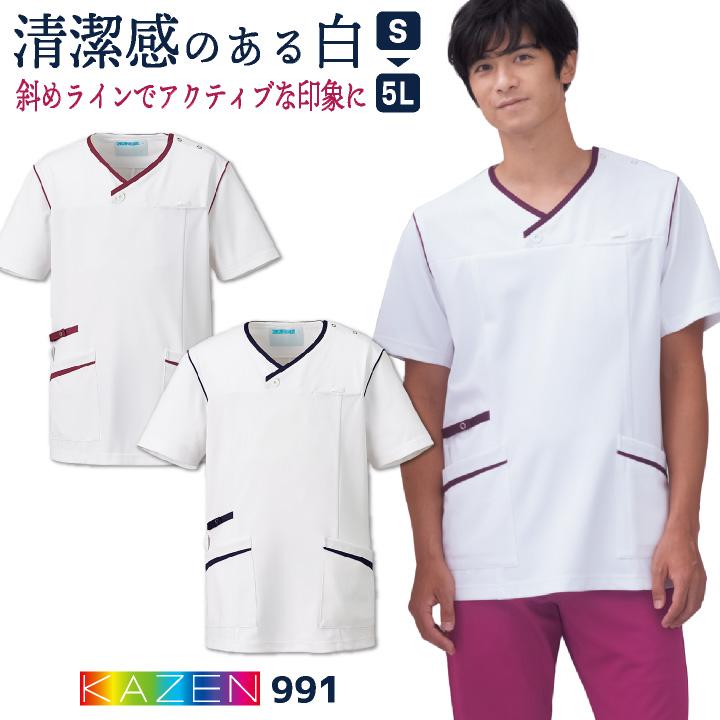 カゼン メンズ スクラブ 白衣 医療 診察衣 看護師 介護士 歯科衛生士 理学療法士 クリニック 病院 メディカル 制服 ユニフォーム サンアロー KAZEN kz-991 : 作業服・空調服 ...