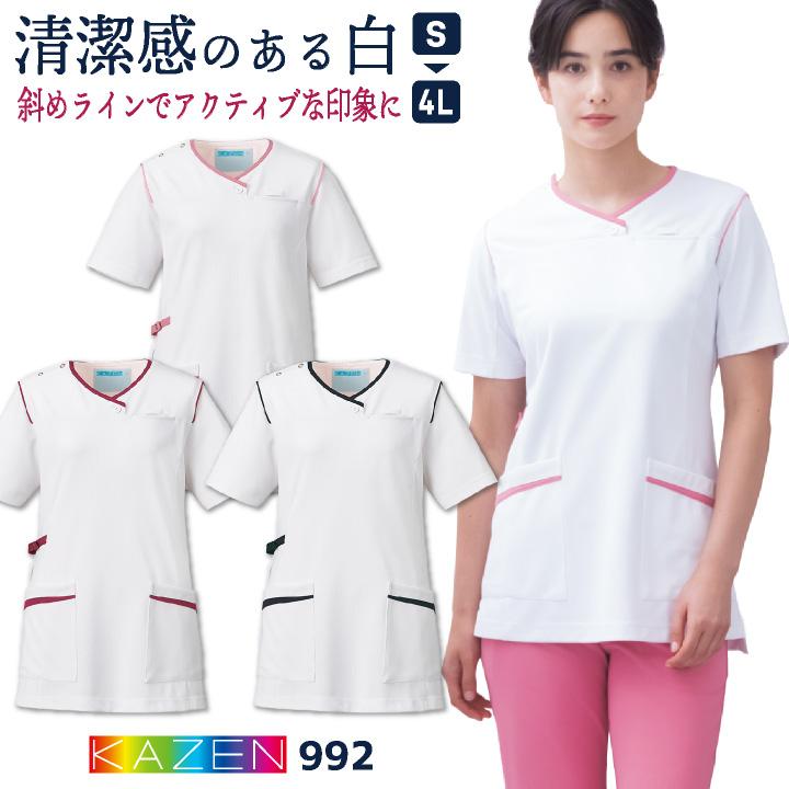 カゼン レディース スクラブ 白衣 医療 診察衣 看護師 介護士 歯科衛生士 理学療法士 クリニック 病院 メディカル 制服 ユニフォーム サンアロー KAZEN kz-992 : 作業服 ...