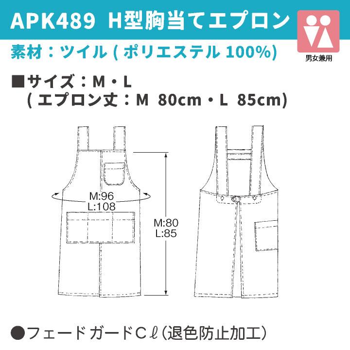 KAZEN カゼン 胸当てエプロン H型 耐塩素 退色防止 洗濯に強い ポリエステル100％ サービス カフェ 飲食業 厨房 保育士 介護士 ネコポス kz-apk489-c4 : 作業服 ...