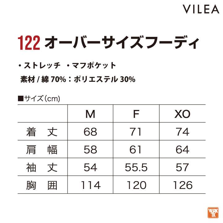 パーカー スウェット VILEA 作業着 ストレッチ カジュアル スポーティ おしゃれ メンズ レディース 大きいサイズ 春夏 秋冬 HOOH ...
