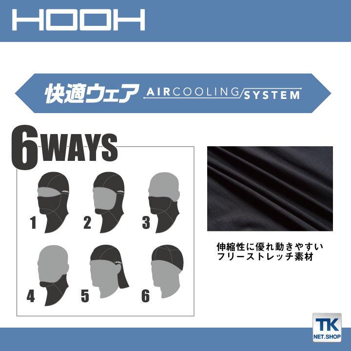 HOOH 鳳凰 クールコットンバラクラバ ストレッチ 接触冷感 UVカット 目出し帽 春夏 快適 インナー 作業服 作業着 村上被服 ネコポス mh-181 : 作業服・空調服・医療白衣の ...