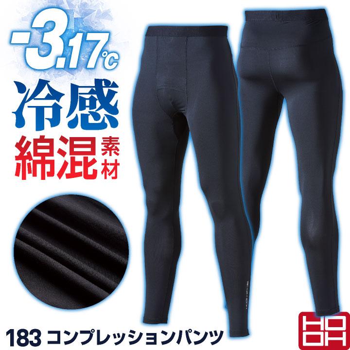 HOOH 鳳凰 クールコットンコンプレッションパンツ ストレッチ 接触冷感 消臭テープ UVカット 春夏 快適 インナー 作業着 村上被服 ネコポス mh-183 : 作業服・空調服・医療白衣 ...