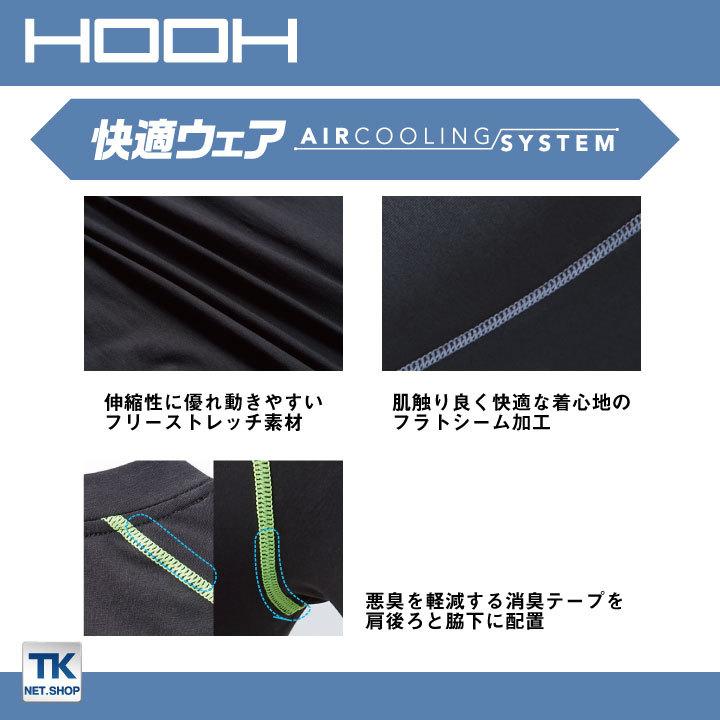 HOOH 鳳凰 半袖クールコットンコンプレッション ストレッチ 接触冷感 UVカット 消臭テープ インナー 春夏 快適 作業服 作業着 村上被服 ネコポス mh-187 : 作業服・空調服 ...
