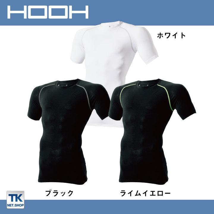 HOOH 鳳凰 半袖クールコットンコンプレッション ストレッチ 接触冷感 UVカット 消臭テープ インナー 春夏 快適 作業服 作業着 村上被服 ネコポス mh-187 : 作業服・空調服 ...