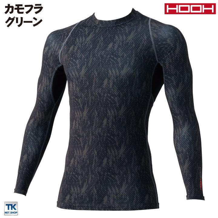 HOOH 鳳凰 クールコンプレッション 快適ウェア 春夏 接触冷感 ストレッチ UVカット 吸汗速乾 インナー スポーツ 作業着 村上被服 [ネコポス] 長袖 mh-285-b :mh-285 ...