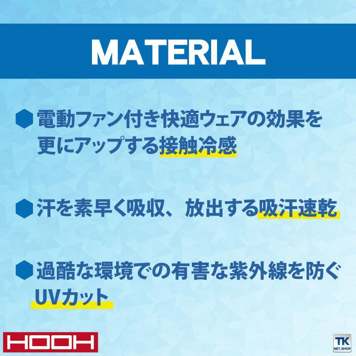HOOH 鳳凰 クールコンプレッション 快適ウェア 春夏 接触冷感 ストレッチ UVカット 吸汗速乾 インナー スポーツ 作業着 村上被服 ネコポス 長袖 mh-285 : 作業服・空調服 ...