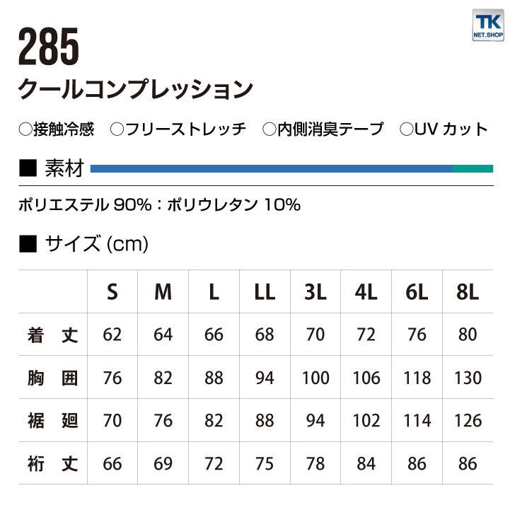HOOH 鳳凰 クールコンプレッション 快適ウェア 春夏 接触冷感 ストレッチ UVカット 吸汗速乾 インナー スポーツ 作業着 村上被服 ネコポス 長袖 mh-285 : 作業服・空調服 ...