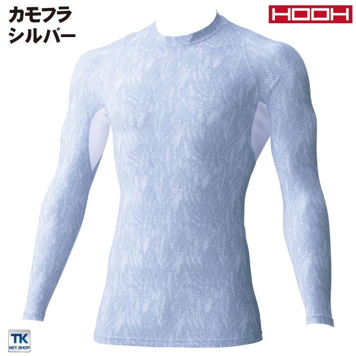 HOOH 鳳凰 クールコンプレッション 快適ウェア 春夏 接触冷感 ストレッチ UVカット 吸汗速乾 インナー スポーツ 作業着 村上被服 ネコポス 長袖 mh-285 : 作業服・空調服 ...